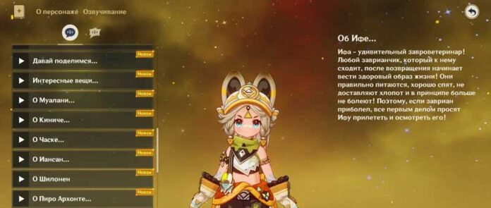 Genshin Impact Ifa Build Guide: Best Weapons, Artifacts, and Teams