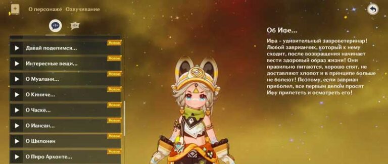 Genshin Impact Ifa Build Guide: Best Weapons, Artifacts, and Teams