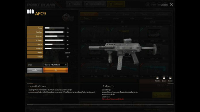 Kenalan dengan Senjata APC Point Blank yang Sakit